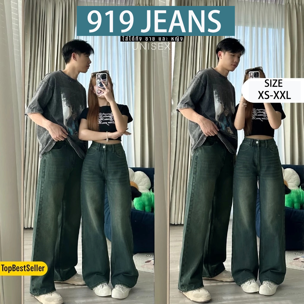 กางเกงยีนส์ - ทรงกระบอกกลาง สีสนิม แต่งเฟด วินเทจ ใส่ได้ ผู้ชาย ผู้หญิง ...