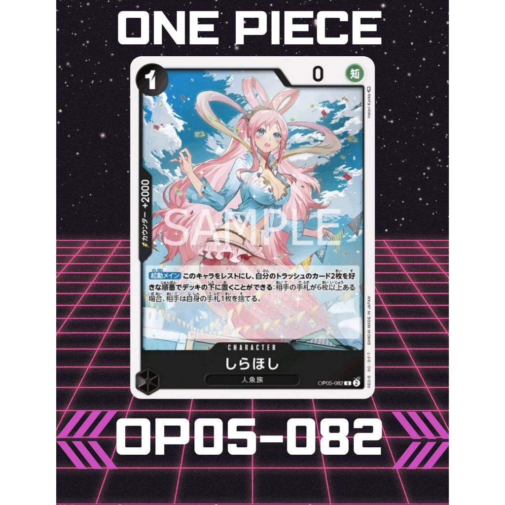 (OP05-082) One Piece card game – Shirahoshi การ์ดเกมส์วันพีซ | Shopee Thailand
