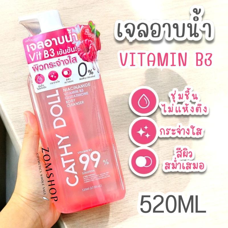 ชมพู【เจลอาบน้ำ】520ml ไนอาซินาไมด์วิตามินบี3กลูต้าไธโอน Cathy Doll Niacinamide VitaminB Body ...