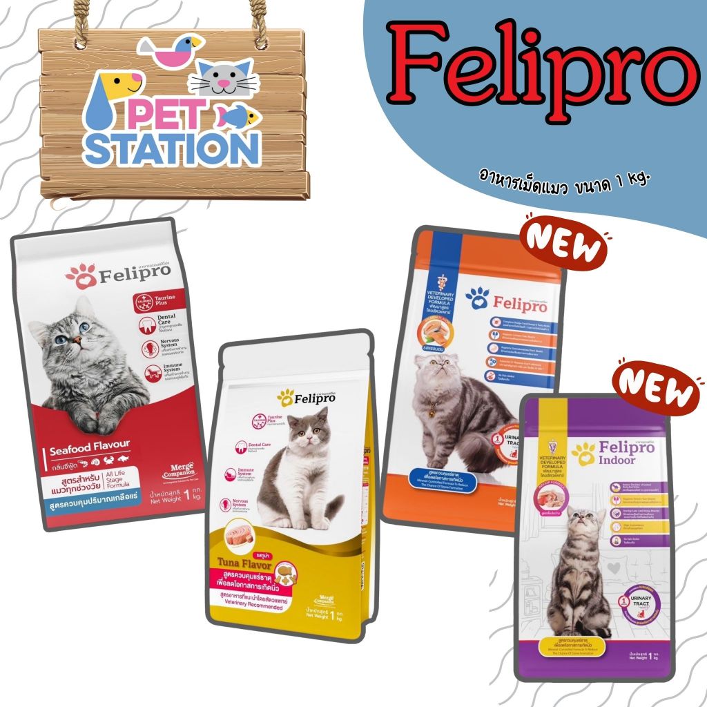 😽Felipro อาหารสำหรับแมวทุกช่วงอายุ ขนาด 1 kg.😽 | Shopee Thailand