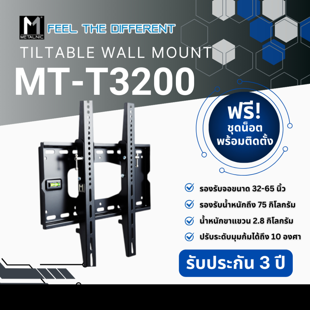 METALNIC ขาแขวนทีวี ขนาด 32 - 55 นิ้ว รุ่น MT-T3200 | Shopee Thailand