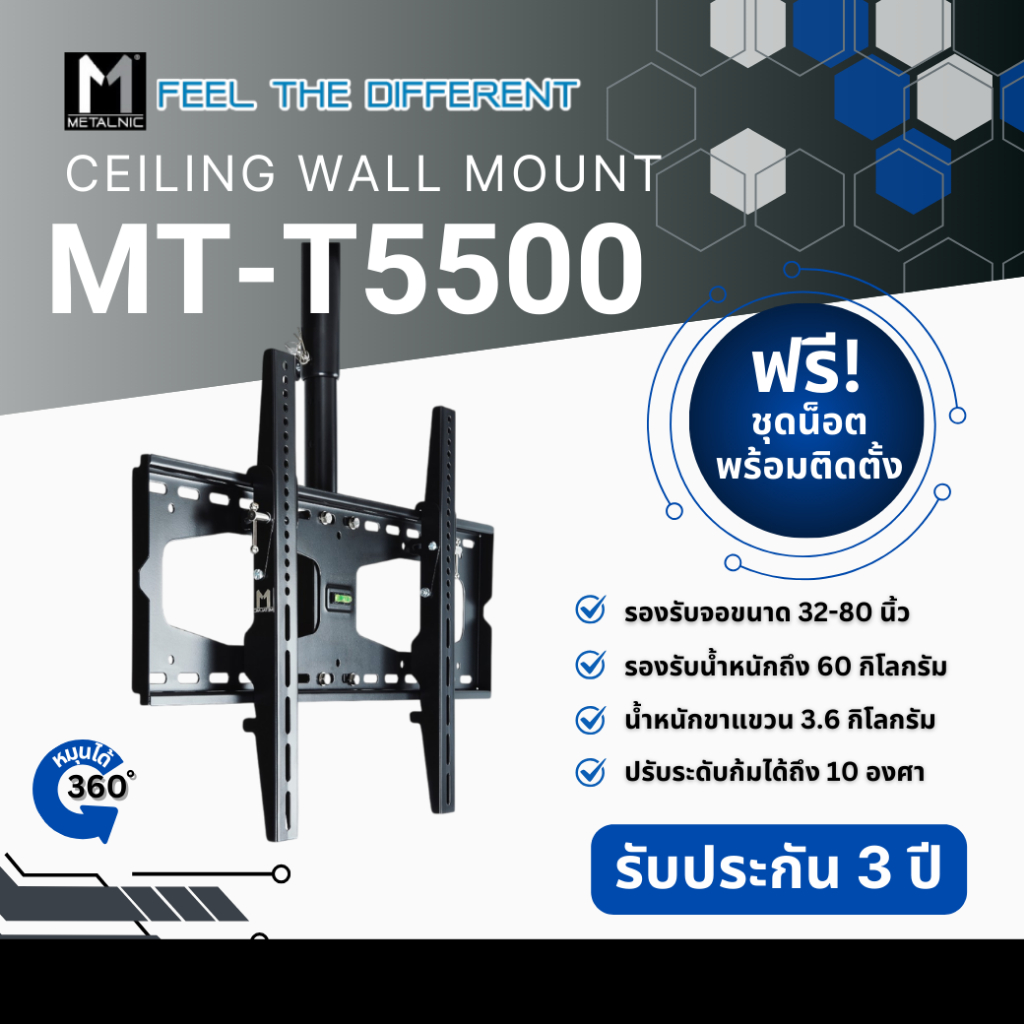 METALNIC ขาแขวนทีวี ขนาด 32 - 80 นิ้ว รุ่น MT-T5500 | Shopee Thailand
