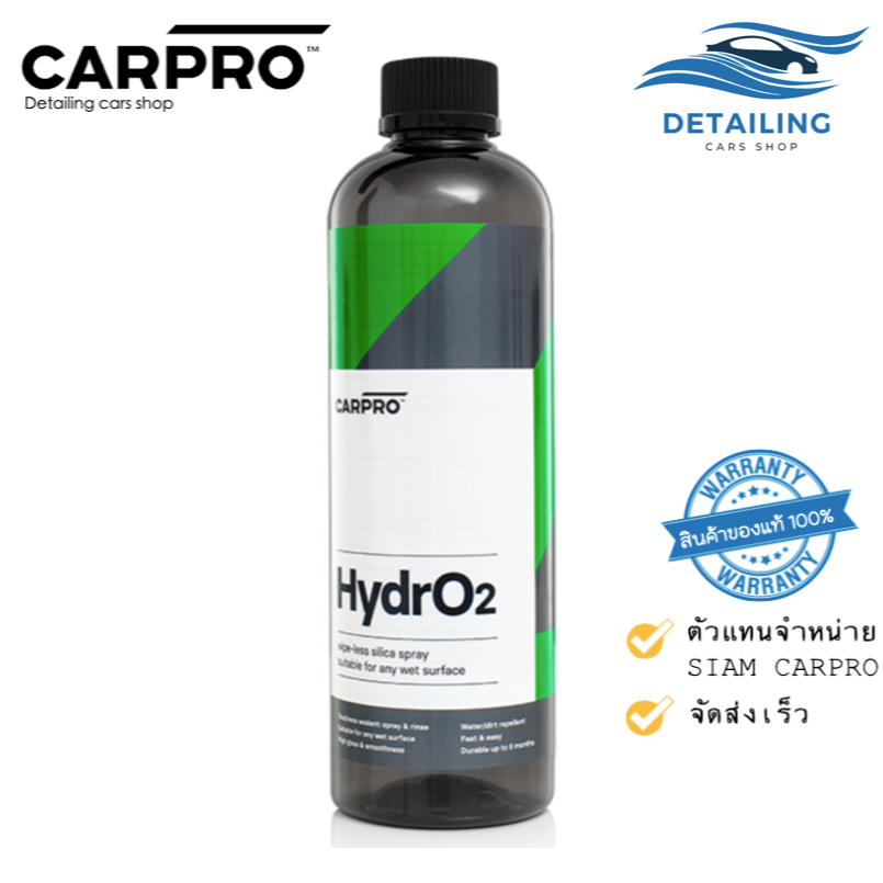 CARPRO HydrO2 Wipeless Sealant ขนาด 500 ml. ชนิดเข้มข้น *พร้อมส่ง* | Shopee Thailand