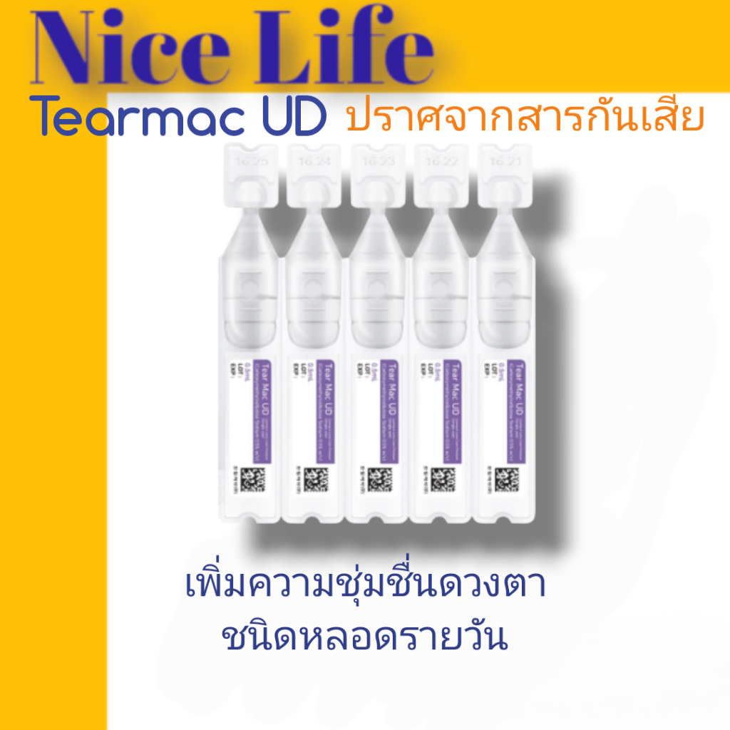 Tear mac 0.5ml.x30หลอด ชุ่มชื้นดวงตา แบบหลอดรายวัน ไม่มีสารกันเสีย ...