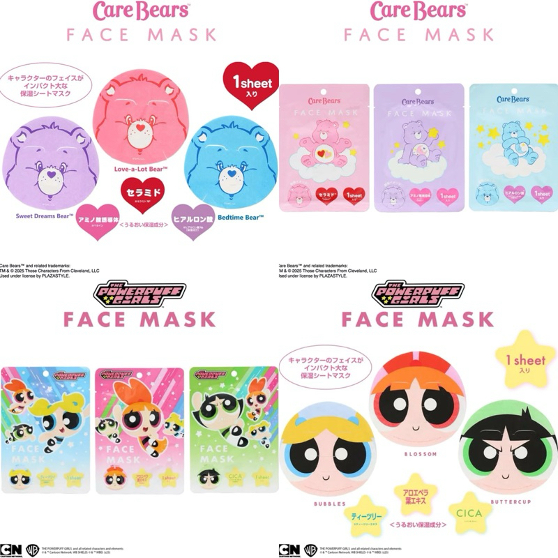 Care Bears และ Powerpuff girls face mask จากญี่ปุ่น | Shopee Thailand