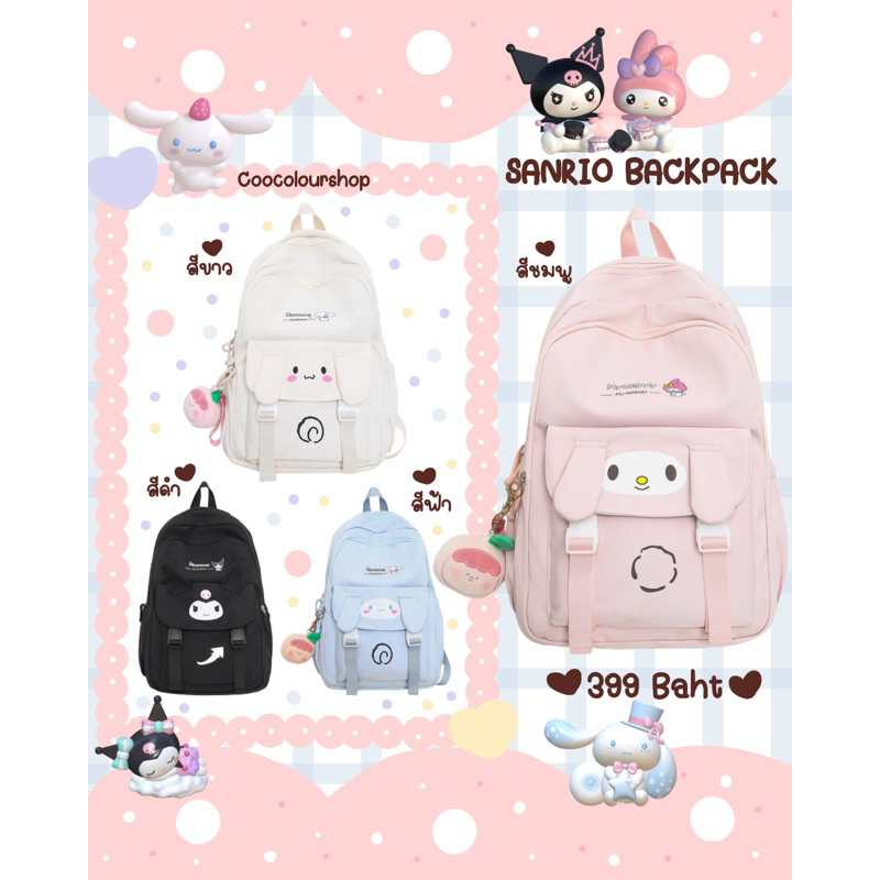 🧸🐰🎀Sanrio Backpack🌸🧸 | Shopee Thailand