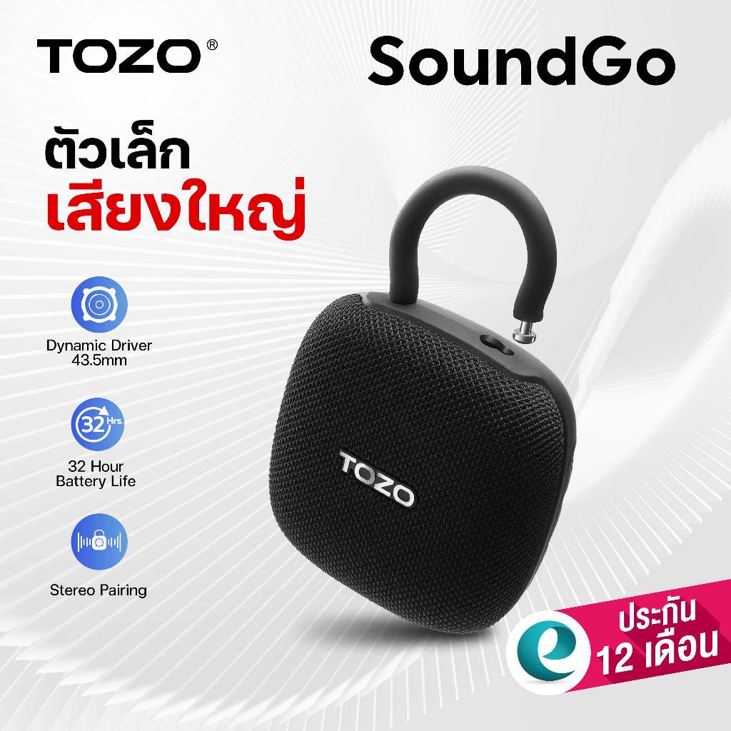 [ประกันศูนย์ไทย] TOZO SoundGo ลำโพงบลูทูธ ลำโพงไร้สาย ต่อสเตอริโอได้ Bluetooth5.4 IPX5 ปรับEQได้ ...