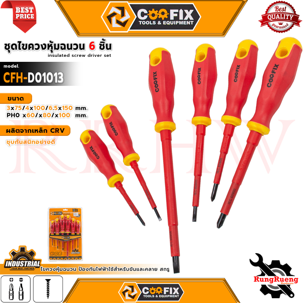 COOFIX Insulated Screwdriver Set ชุุดไขควงหุ้มฉนวน ไขควง 6 ชิ้น รุ่น CFH-D01013 💥 การันตี 💯🔥🏆 ...