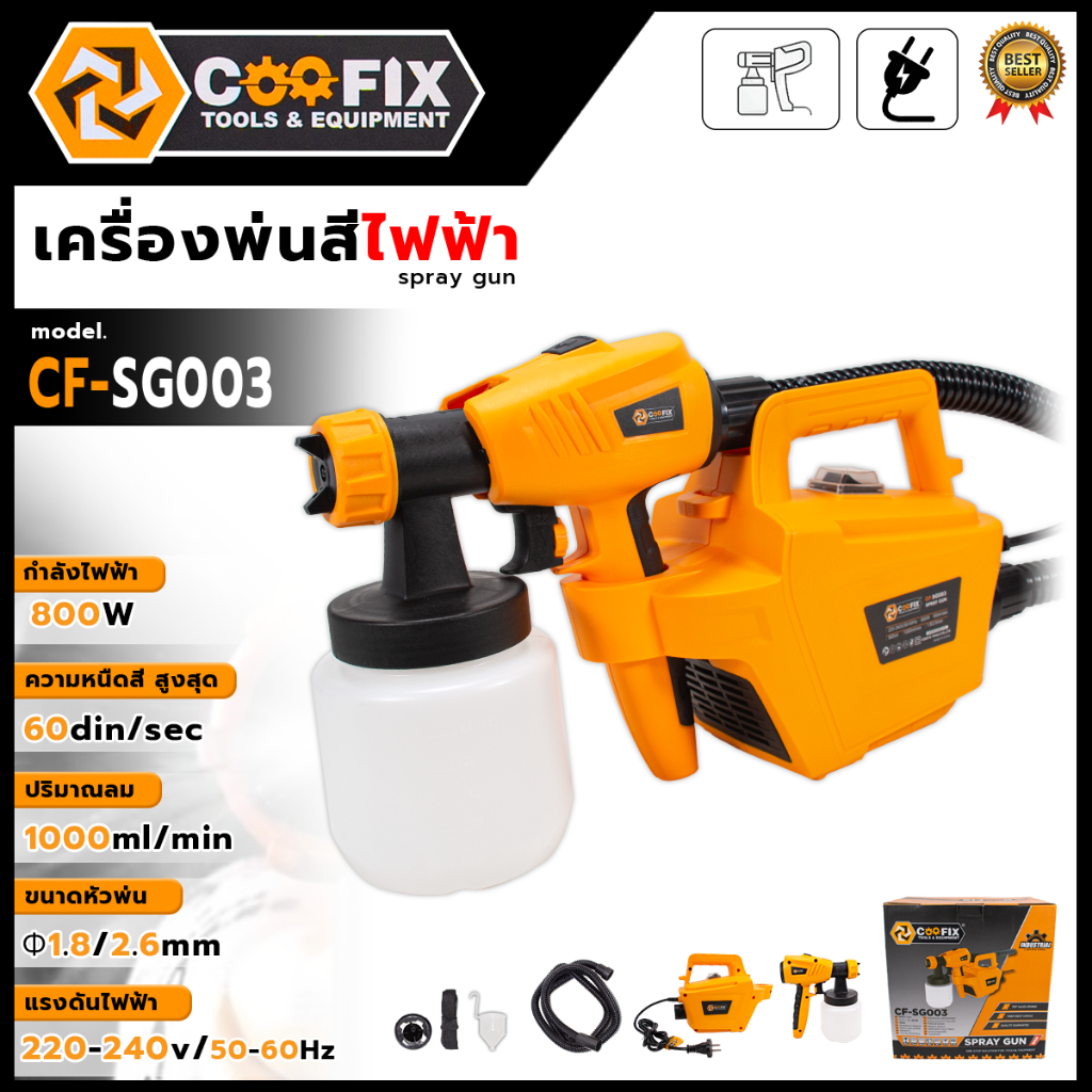 COOFIX กาพ่นสี 800w รุ่น CF-SG003