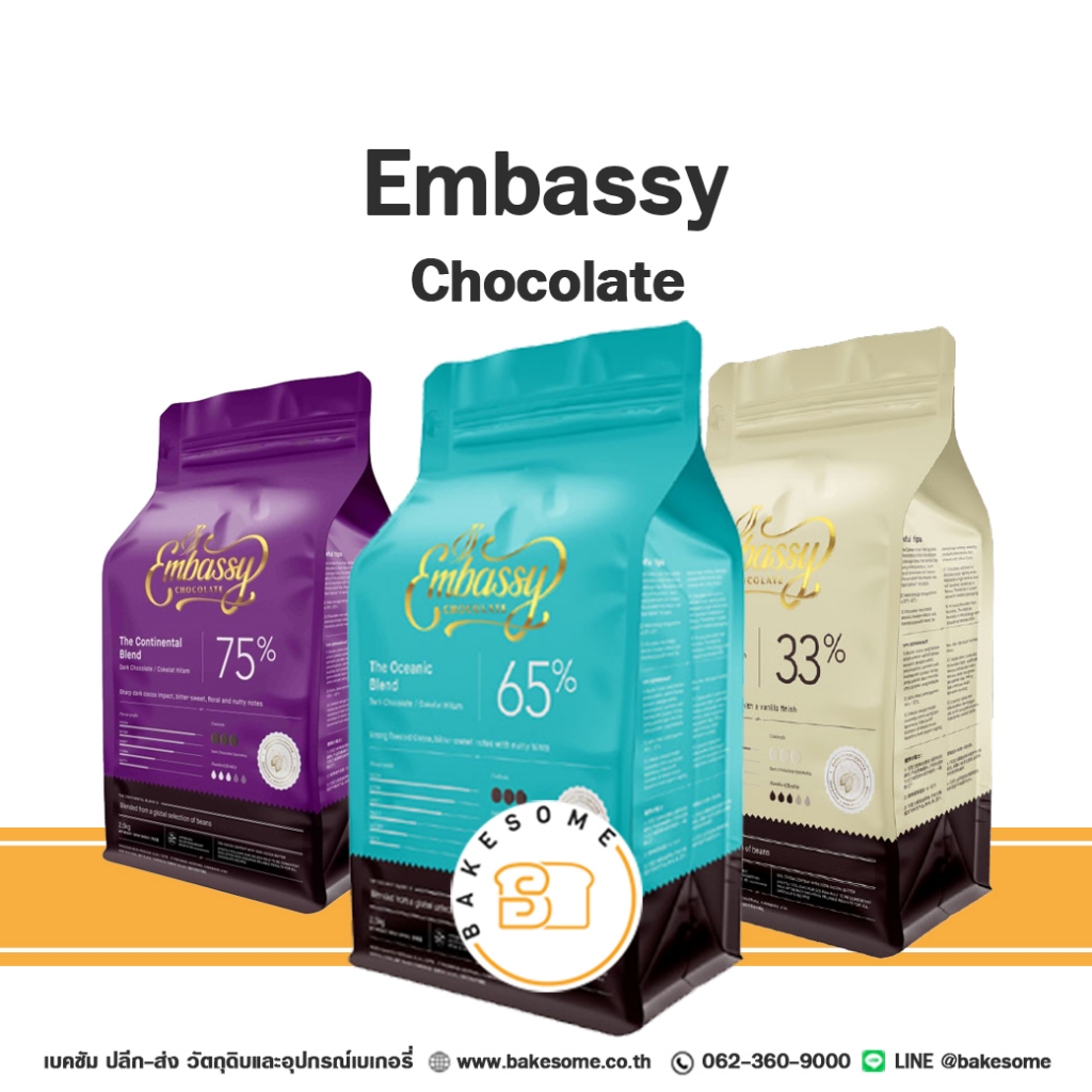 [[ส่งรถเย็น]] Embassy Dark Chocolate Couverture White Chocolate เอ็มบา ...