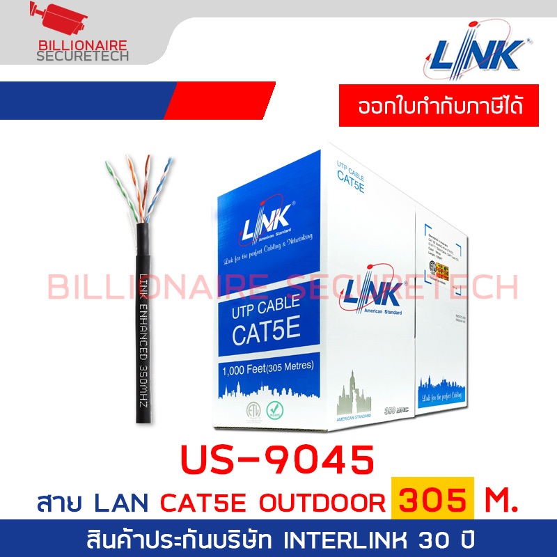 LINK US-9045 CAT 5E UTP, PE OUTDOOR (Double Jacket) Black 305 M./Reel ...