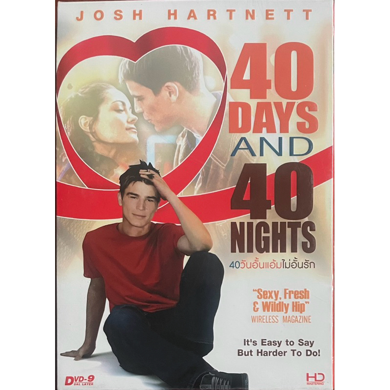 40 Days and 40 Nights (2002, DVD)/ 40 วัน อั้นแอ้มไม่อั้นรัก (ดีวีดี ...
