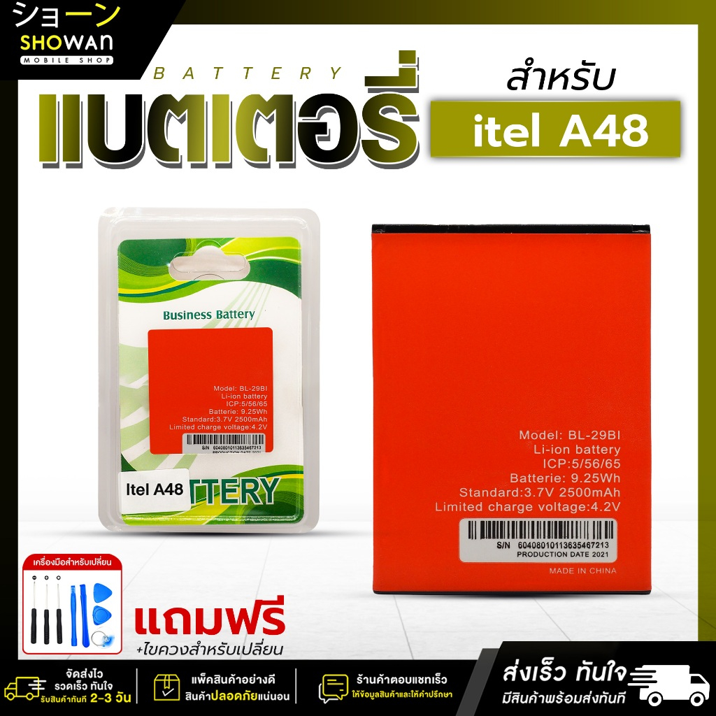 Battery ITEL A48 แบตเตอรี่แท้ ฟรีชุดอุปกรณ์ไขควง โทรศัพท์มือถือ | Shopee Thailand