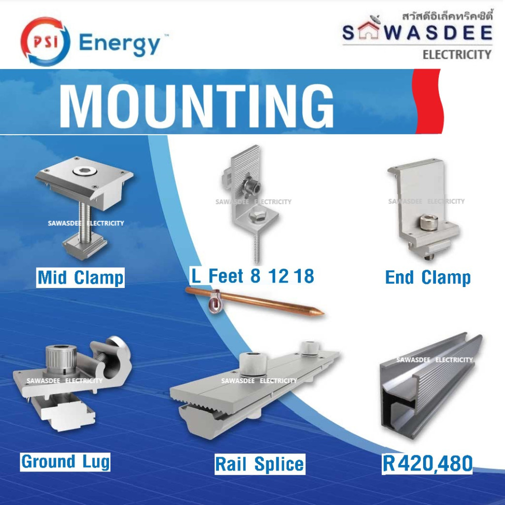 (มีตัวเลือก-SET 4) PSI SOLAR CELL - RAIL & MOUNTING อุปกรณ์จับยึดแผงโซ ...