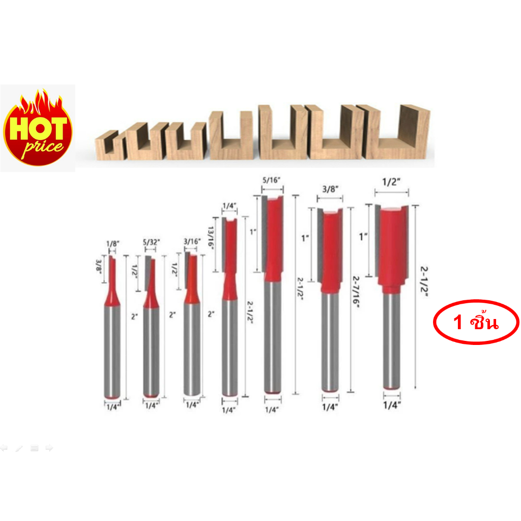 ดอกกัดเราเตอร์ แบบฟันตรง (Router Bit) ก้าน 1/4 นิ้ว (6.35 mm.) สําหรับ ...