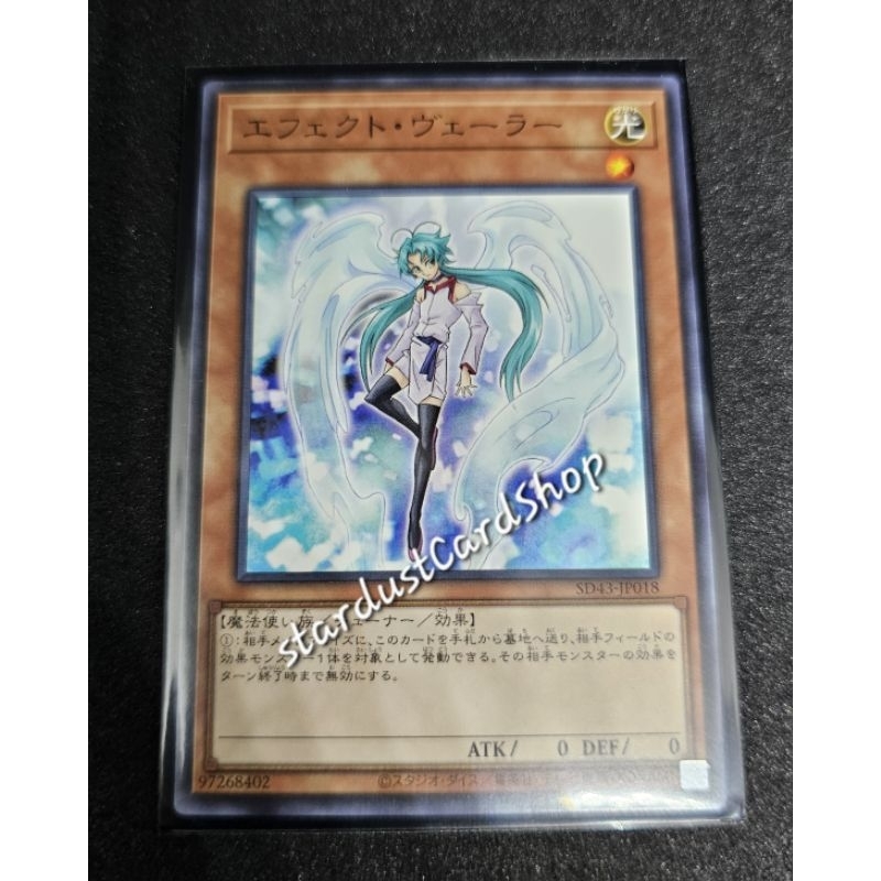 Effect Veiler [SD43-JP018] การ์ด Yugioh ระดับ Normal (N) | Shopee Thailand