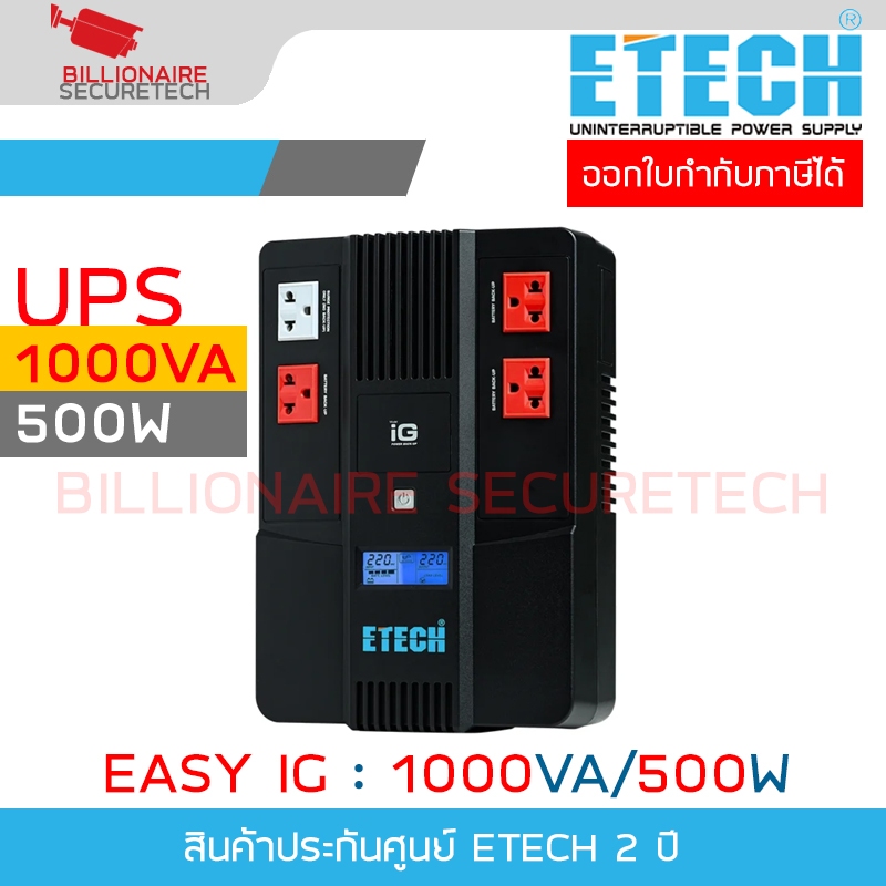 ETECH EASY IG 1000VA/500W เครื่องสำรองไฟ (UPS) ประกัน 2 ปี BY BILLIONAIRE SECURETECH | Shopee ...