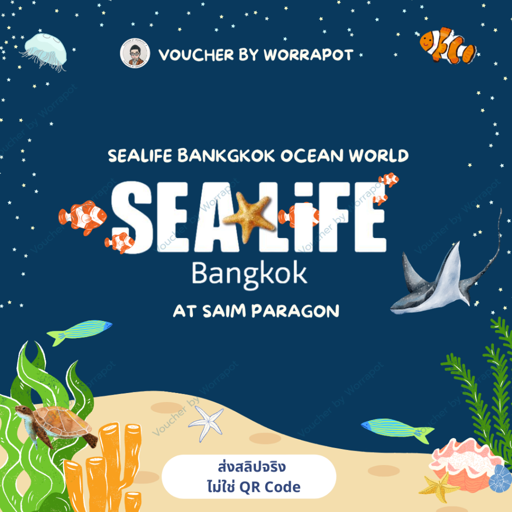 🔥 ส่งเป็นบัตรจริง Ticket🔥Sea life Ocean World /หมดอายุ 31/05/2568 ...