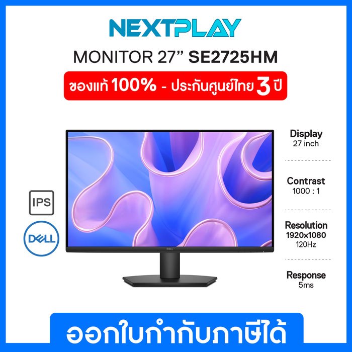 Dell Monitor SE2725HM 27″ IPS FHD เดลล์ จอมอนิเตอร์ 27 นิ้ว ประกัน 3 ปี ...