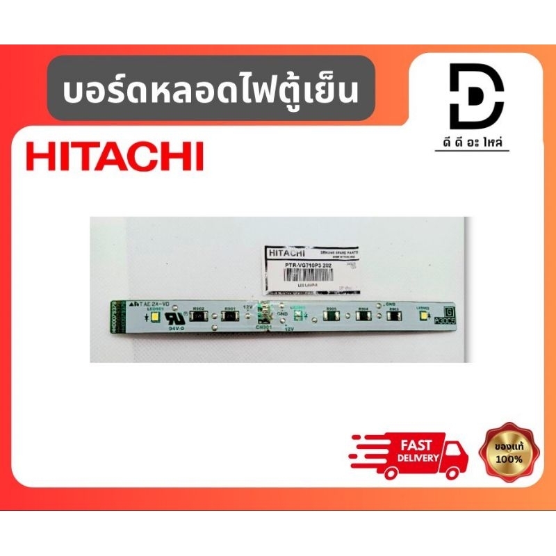 บอร์ดหลอดไฟตู้เย็น ฮิตาชิ Hitachi hitachi PTR-VG710P3 202 อะไหล่แท้จาก ...