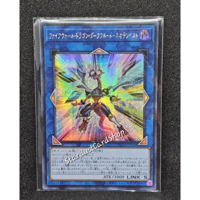 Firewall Dragon Darkfluid - Neo Tempest Terahertz [HC01-JP044] Yugioh ระดับ Secret rare (SCR ...