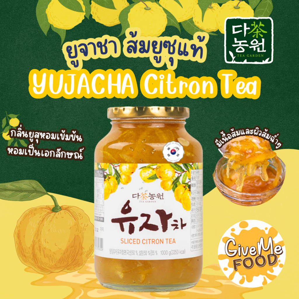 แยมส้มยูสุเกาหลีแท้ DANONGWON YUJACHA Citron Tea | Shopee Thailand