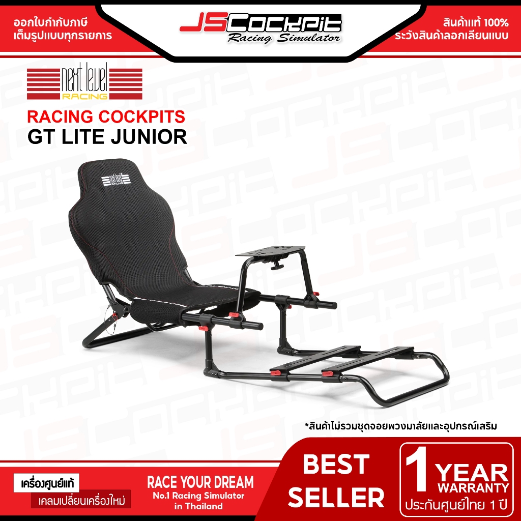 Next Level Racing รุ่น GT Lite Junior Foldable Cockpit สำหรับเด็ก (ไม่ ...