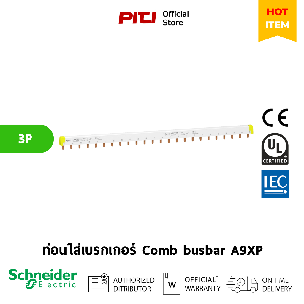 Schneider 1 ท่อนใส่เบรกเกอร์ 3P A9XPH324 3P ได้ 8 ตัว อุปกรณ์เสริม ...