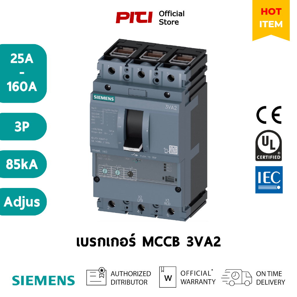 SIEMENS เบรกเกอร์ 3VA2 3P 25A - 160A 85kA MCCB Adjustable ETU320 LI ...