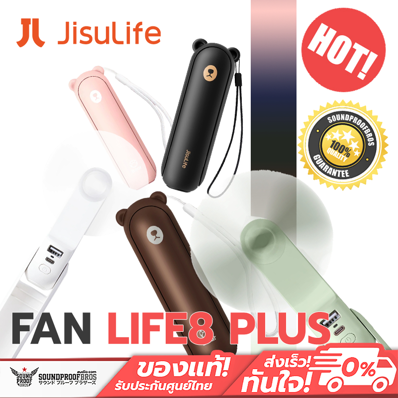 JisuLife - Handheld Fan Life8 Plus พัดลมมือถือ | Shopee Thailand