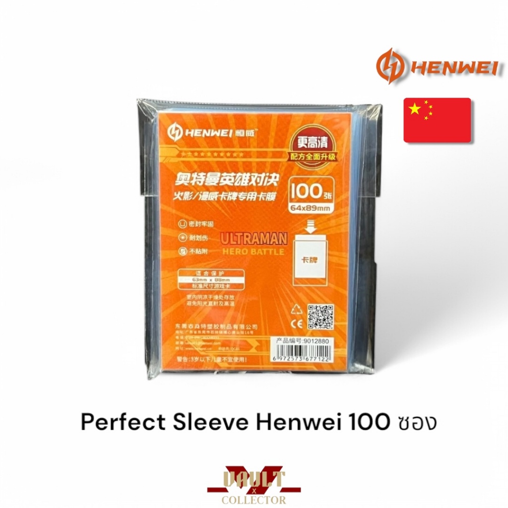 HENWEI Perfect Fit Sleeve [ซองใสใส่การ์ด] Pokemon Magic One Piece 100 ...