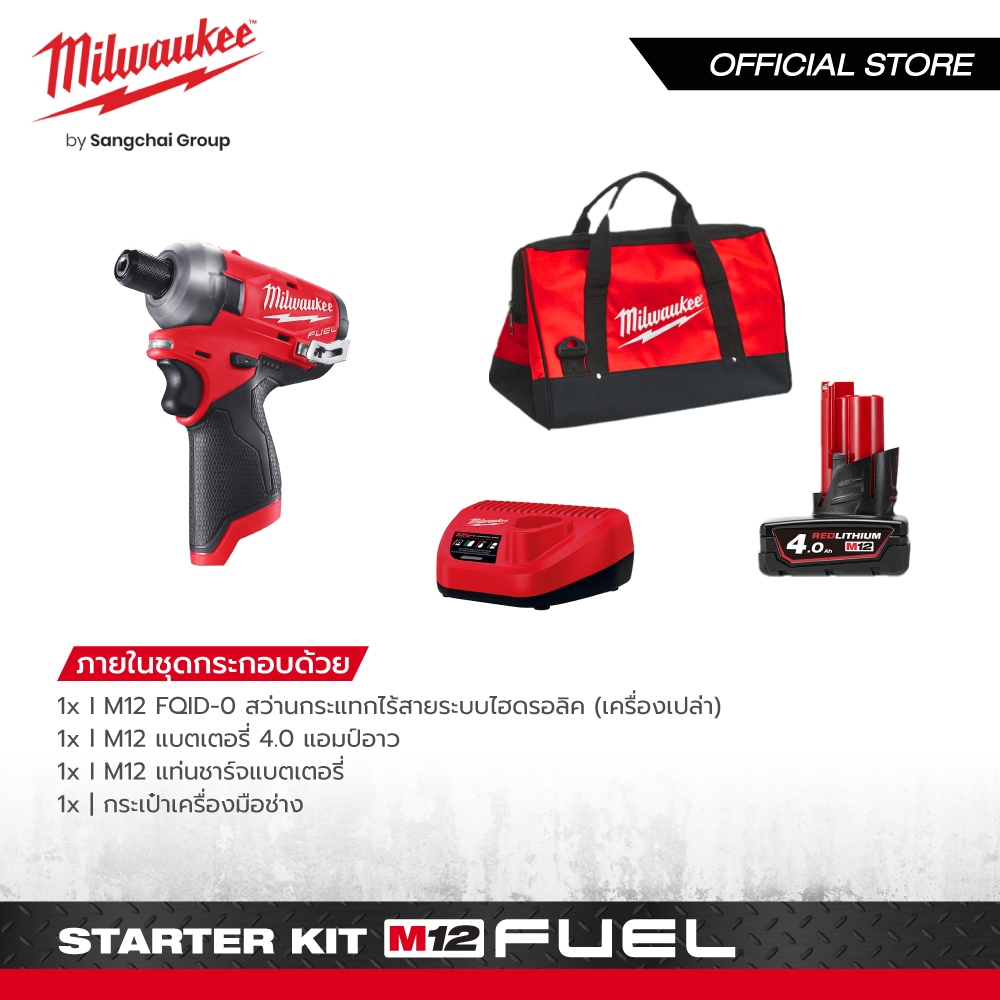 Milwaukee M12 FQID-401 LR TH ชุดไขควงกระแทก ระบบไฮดรอลิกไร้สาย 12 โวลต์ ...