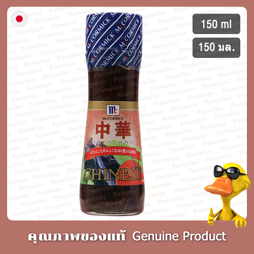 แม็คคอร์มิคน้ำสลัดไซนีส 150มล. - McCormick Chinese Dressing 150ml ...