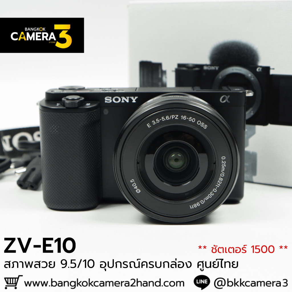 Sony ZVE10 ชัตเตอร์ 1500 | Shopee Thailand