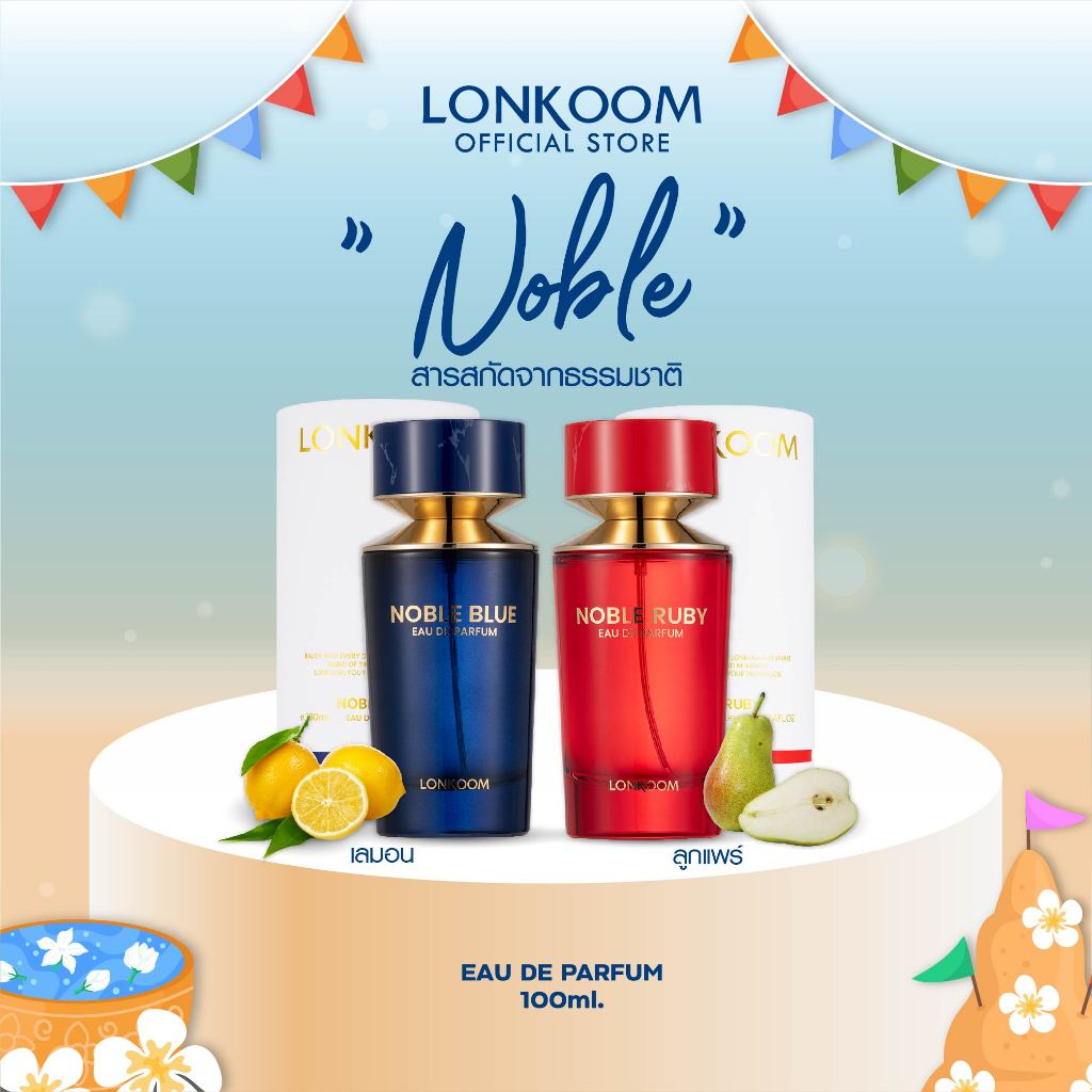 LONKOOM น้ำหอม unisex 100ml Perfume Noble (EDP) Floral Woody ติดทนนาน ...