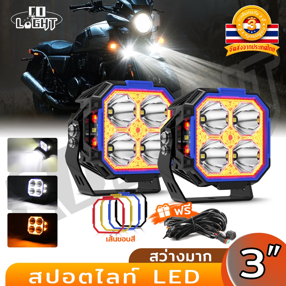 CO LIGHT 200W LED Pods Colorful Border LED Work Light 6500K White ...