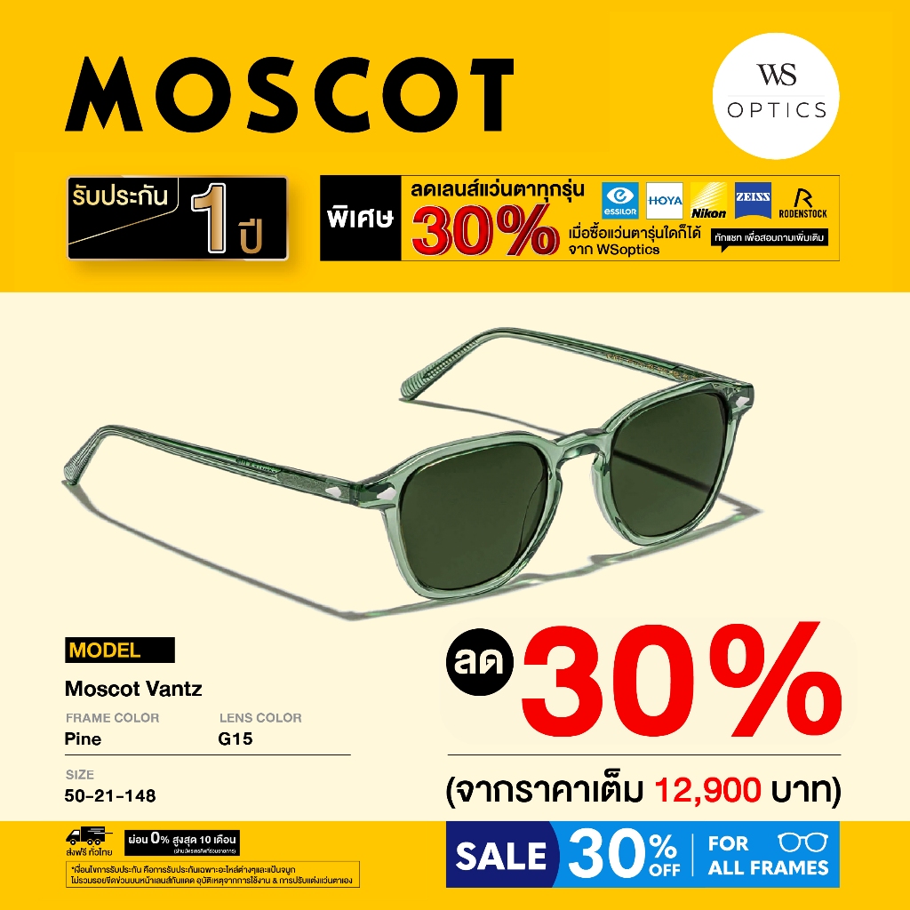 Moscot แว่นตากันแดด รุ่น Vantz | Shopee Thailand