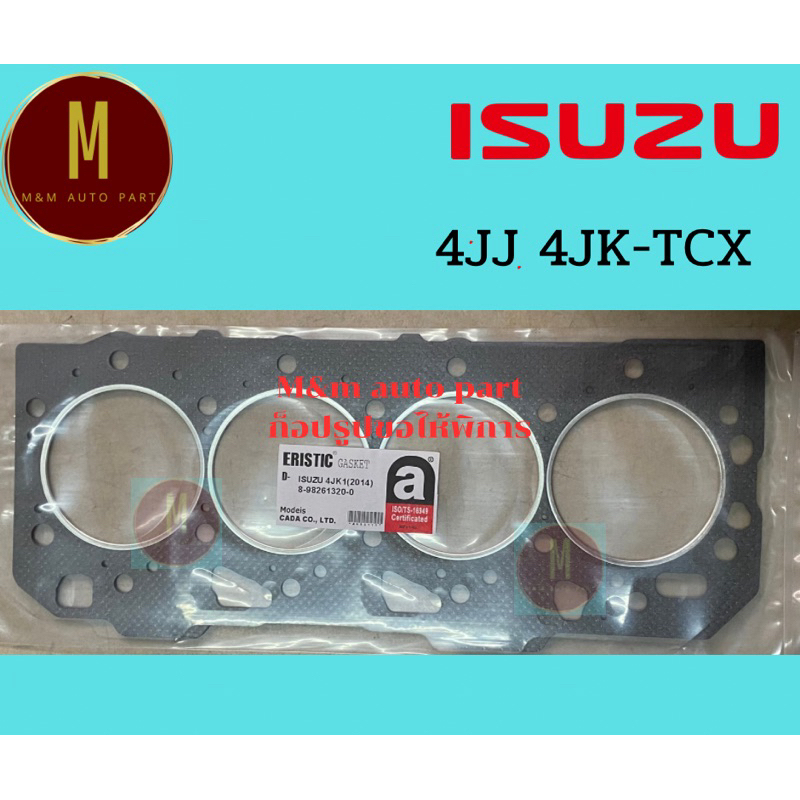 ประเก็นฝาสูบ ISUZU 4JK1,4JJ1-TCX(ไฟ STD) URO4 2012-ON D-MAX ALL NEW 3รู ...