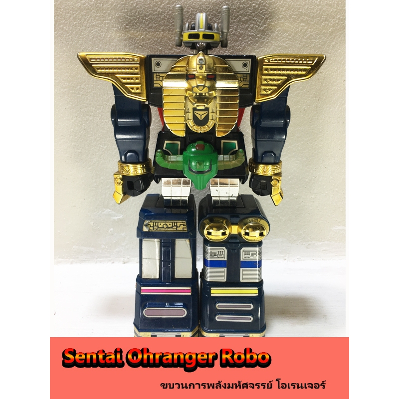 Sentai Ohranger Robo ขบวนการพลังมหัศจรรย์ โอเรนเจอร์ งาน ST | Shopee ...