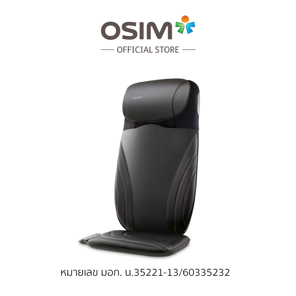 OSIM รุ่น uJolly Sync เบาะนวดไฟฟ้า นวัตกรรมใหม่ล่าสุด เปลี่ยนเก้าอี้ ...