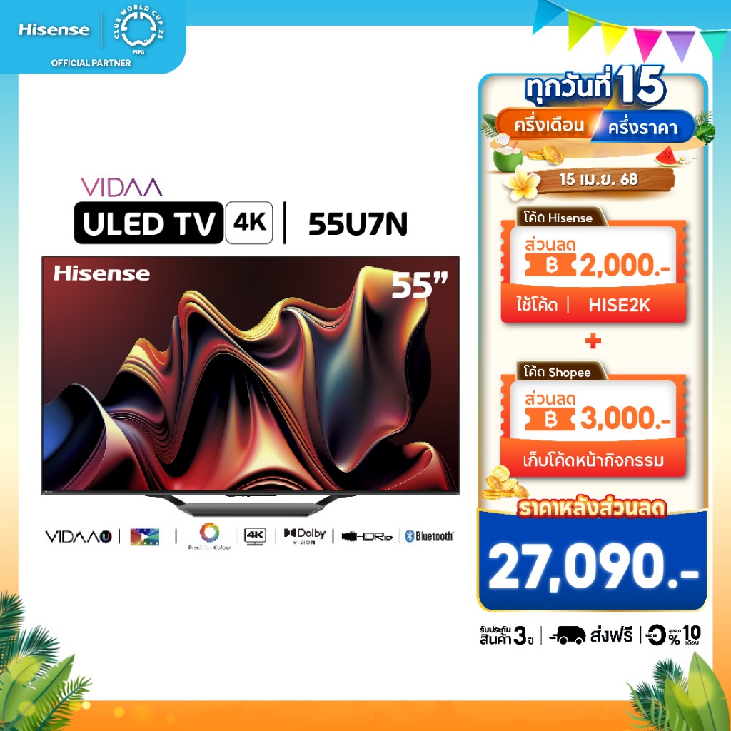 Hisense TV 55EU7N ทีวี 55 นิ้ว Mini LED ULED 4K VIDAA U7 Quantum Dot Colour Voice control /DVB-T ...