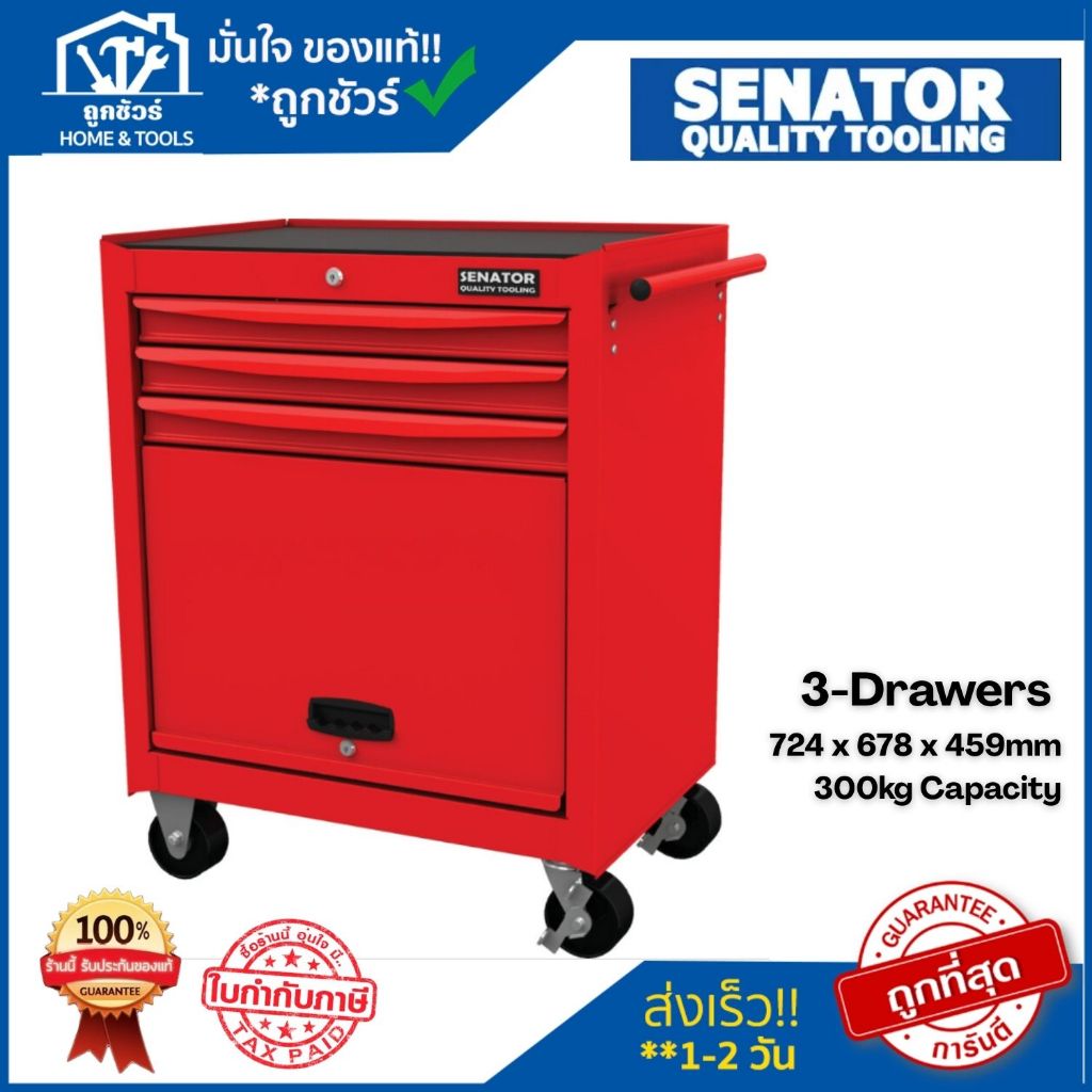 Senator ตู้เครื่องมือ ขนาด 27 นิ้ว 3 ลิ้นชัก มีล้อเลื่อน+กุญแจล็อค RED ...