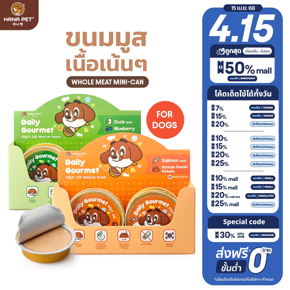 Hana Pet ขนมสุนัข Tasty Town Daily Gourmet | Shopee Thailand