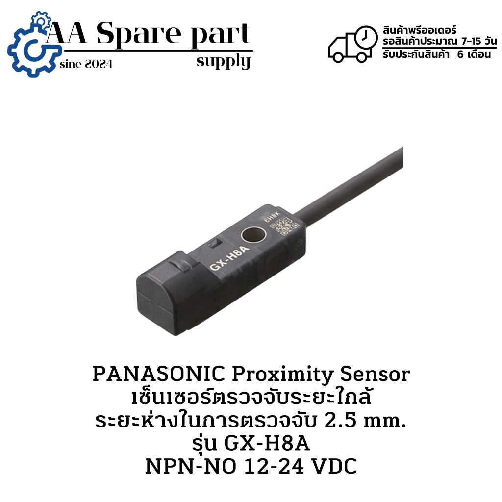 GX-H8A PANASONIC Proximity Sensor เซ็นเซอร์ตรวจจับระยะใกล้ ระยะห่างใน ...