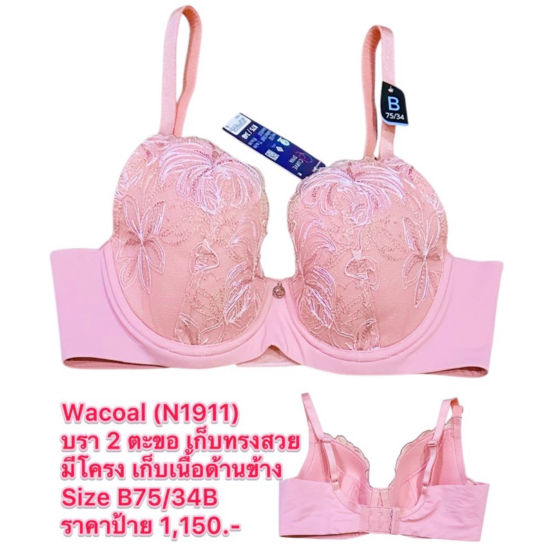 Wacoal Curve Diva เสื้อชั้นใน วาโก้ มีโครง ฟองบาง รุ่น WB7980 Size B75/34B 2ตะขอ | Shopee Thailand