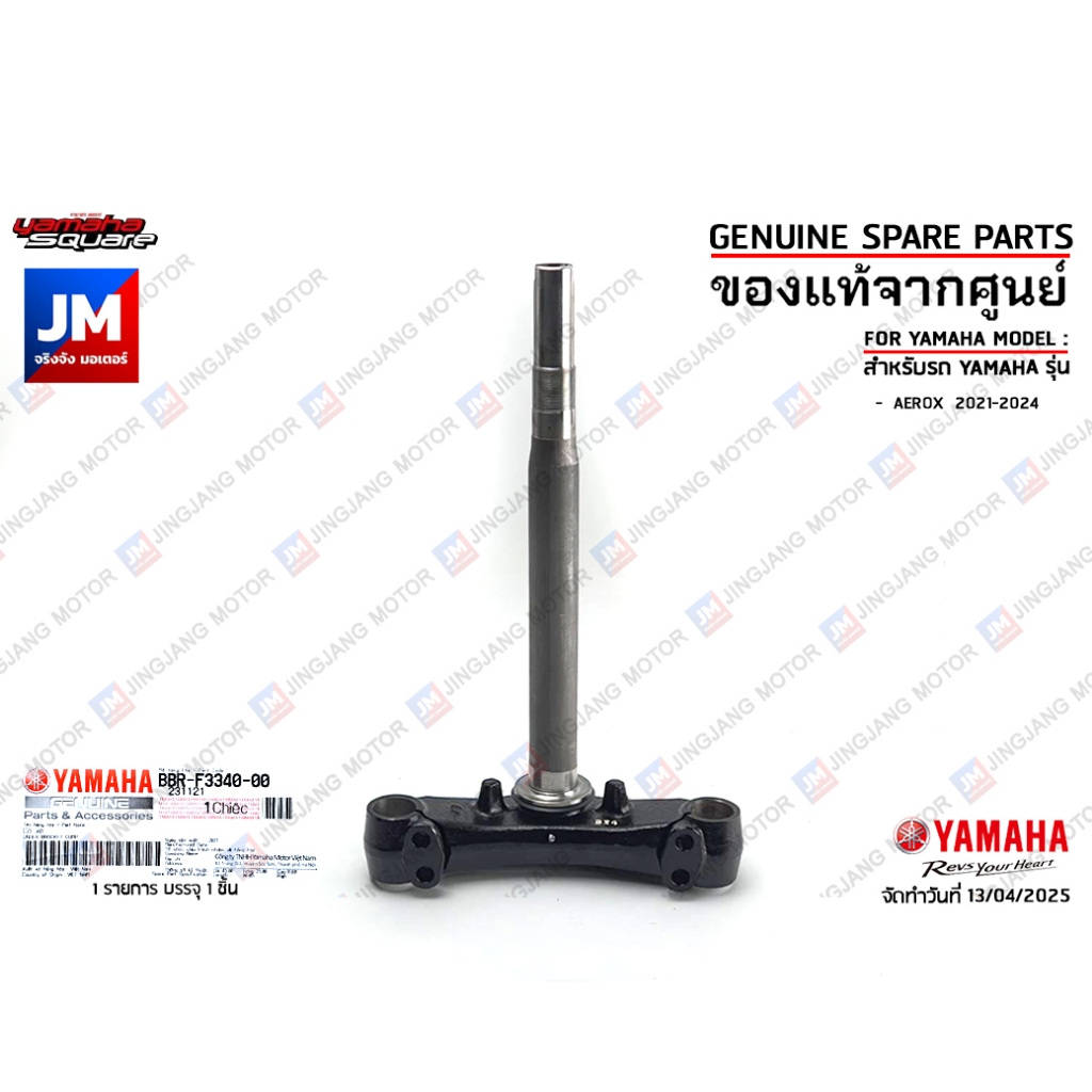 BBRF33400000 ชุดแผงคอล่าง ,แผงคอล่าง UNDER BRACKET COMP เเท้ศูนย์ ...