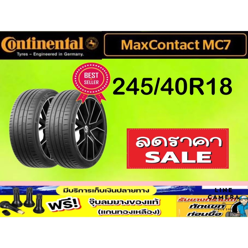 CONTINENTAL MaxContact MC7 ขนาด 245/40R18 จำนวน 2 เส้น ปี2025 ราคาพิเศษ ...