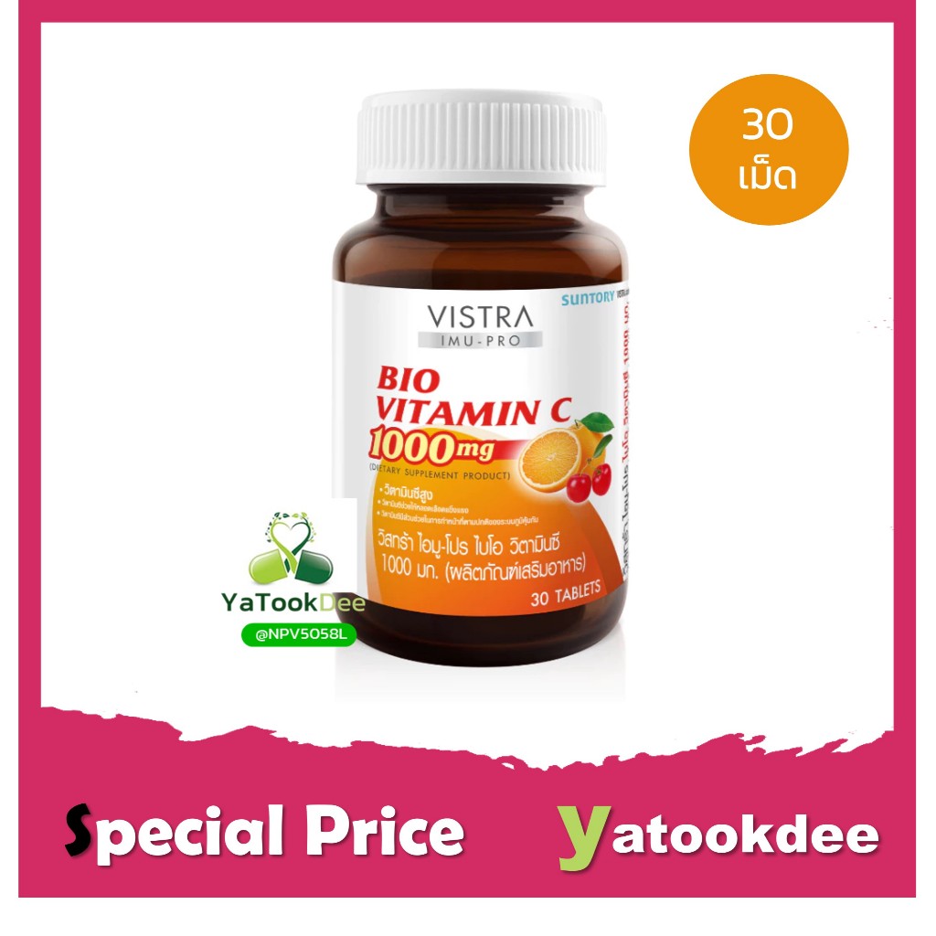 VISTRA IMU-PRO Bio Vitamin C 1000mg - วิสทร้า ไอมู-โปร ไบโอ วิตามินซี ...