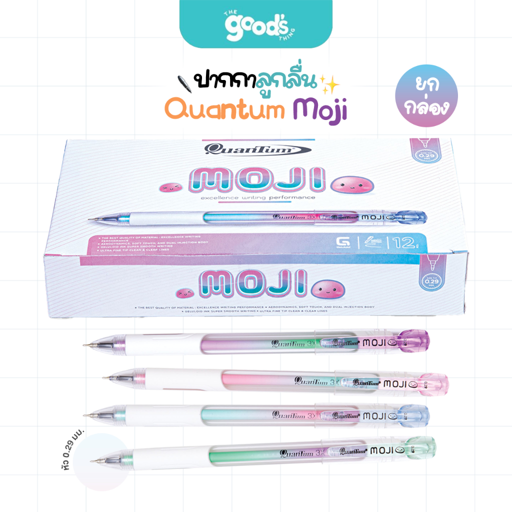 ปากกาลูกลื่น Quantum Moji หัว 0.29มม. ปากกา ควอนตั้ม โมจิ หมึกน้ำเงิน ด้ามคละสี (ยกกล่อง12ด้าม ...