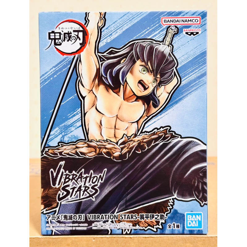 DEMON SLAYER: KIMETSU NO YAIBA VIBRATION STARS-INOSUKE HASHIBIRA-มือ1 ...